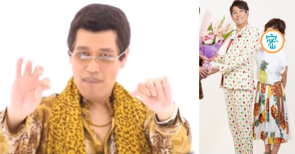 恭喜! 洗腦神曲PPAP爆紅的44歲搞笑藝人PIKO太郎，甜蜜宣布娶29歲女星! - ENews新聞網
