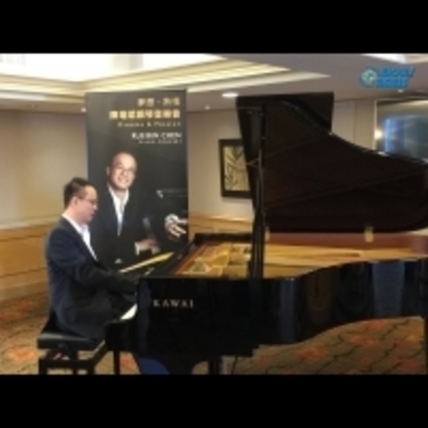 陳瑞斌Rueibin Chen 鋼琴音樂會 夢想與熱情音樂饗宴 - ENews新聞網