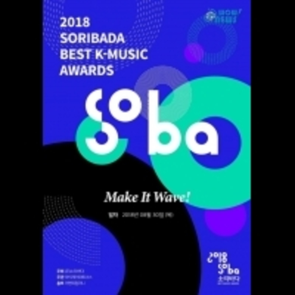 “2018 SOBA”頒獎禮確定8月30日舉行 - ENews新聞網