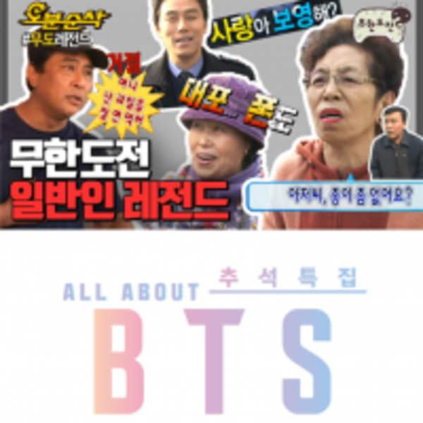 MBC將於中秋播出「ALL ABOUT BTS」特輯 - ENews新聞網