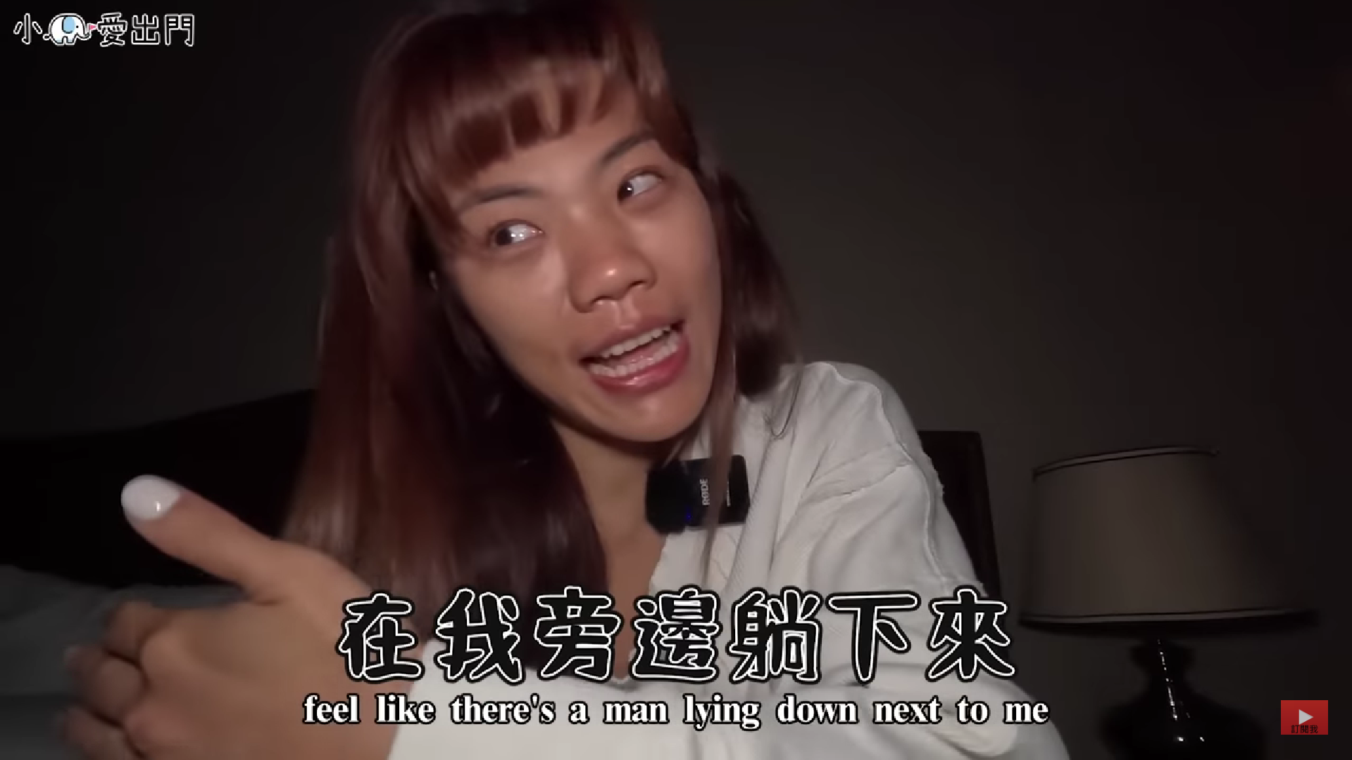 入住知名鬧鬼飯店！YTR睡一半「嘴唇狂被玩弄」嚇喊：祂躺在我旁邊 - ENews新聞網