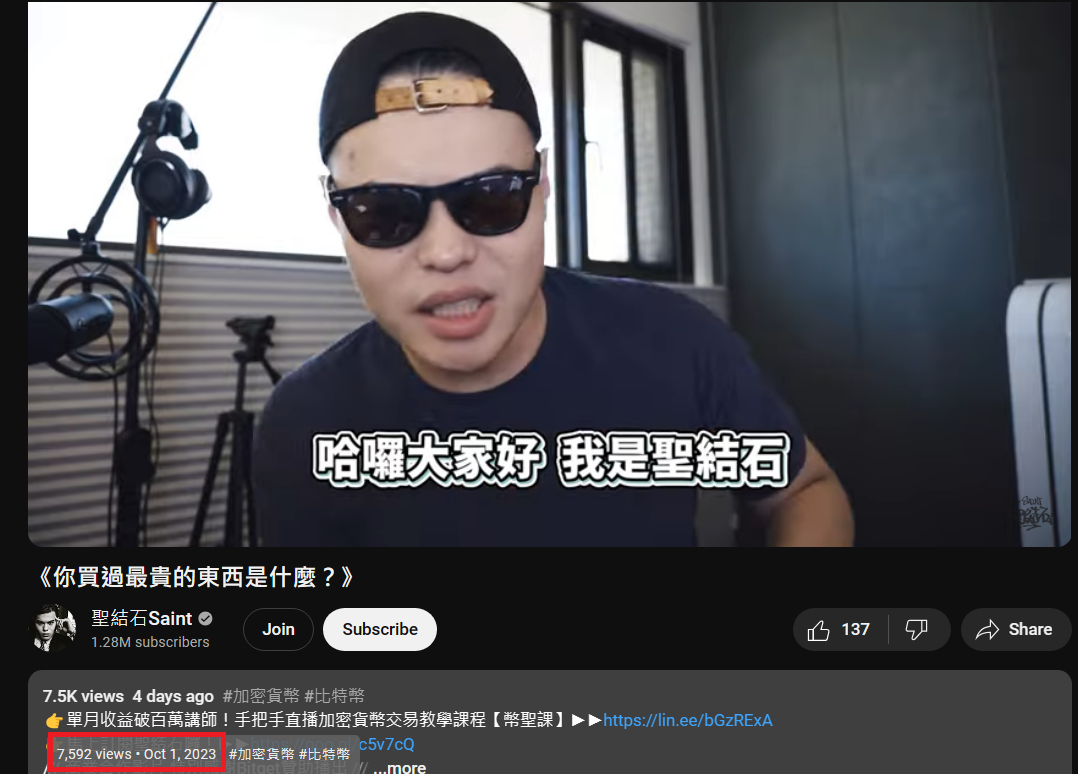 超紅百萬YTR回歸！4天觀看數「竟慘跌剩7000次」 網酸：誰還要看他？ | 蕃新聞