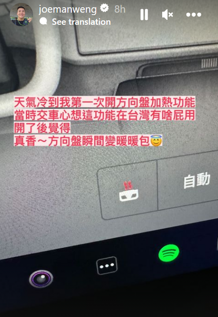 剛買特斯拉超不解！Joeman問「這功能在台灣啥屁用」 4個月後打臉：真香 | 蕃新聞