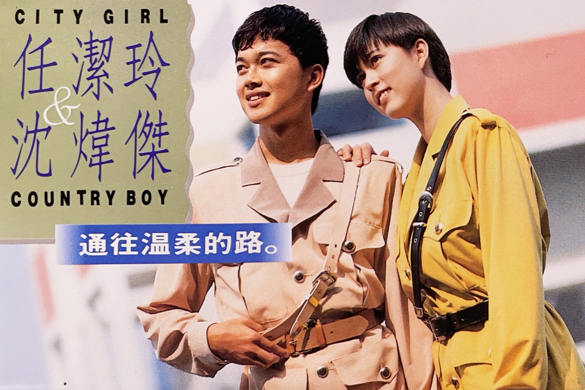 曾轉戰購物台遭裁員！54歲玉女歌手驚傳閃婚 甜嫁「小10歲陸尪」改當YTR - ENews新聞網