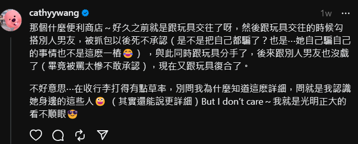 早就交往Toyz！篠崎泫爆「勾別人男友死不認」鬧分手 3狼殺女神火大開嗆 - ENews新聞網