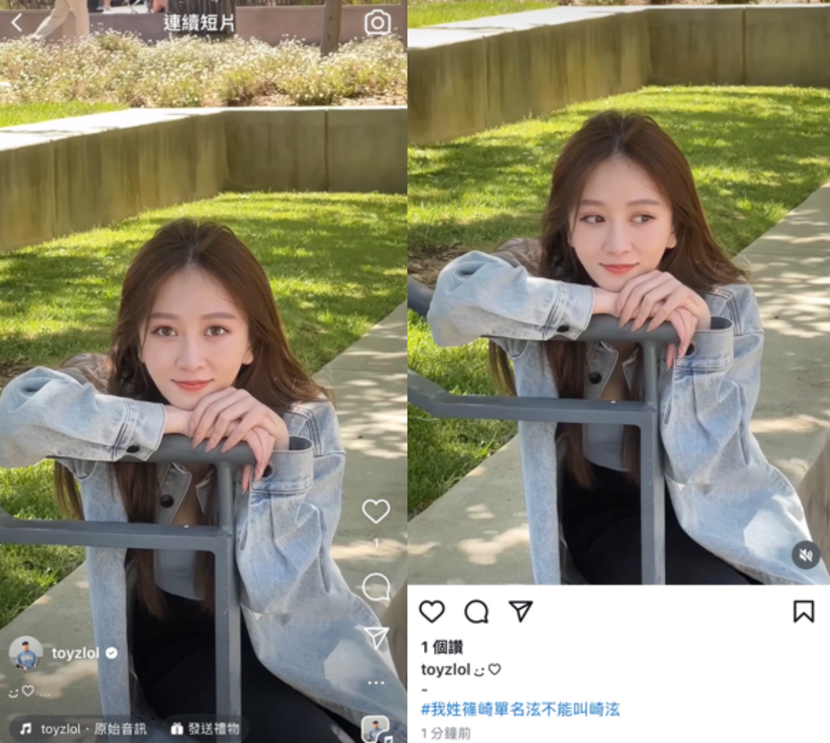 篠崎泫忘切換帳號！「個人影片」誤發Toyz IG 秒刪仍被網友截圖 | 蕃新聞