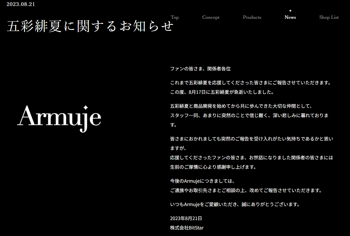 死前1天才更新頻道！84萬正妹YTR驚傳驟逝 公司證實了 - ENews新聞網