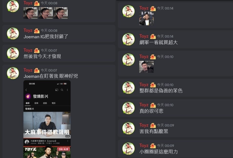整排藍勾勾聲援！Toyz遭Joeman封鎖「怒揭偽善內幕」：小圈圈挺這麼用力 - ENews新聞網