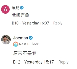 百萬YTR魚乾熱戀中！「男友身份」悄曝光 Joeman現身崩潰發聲了 - ENews新聞網