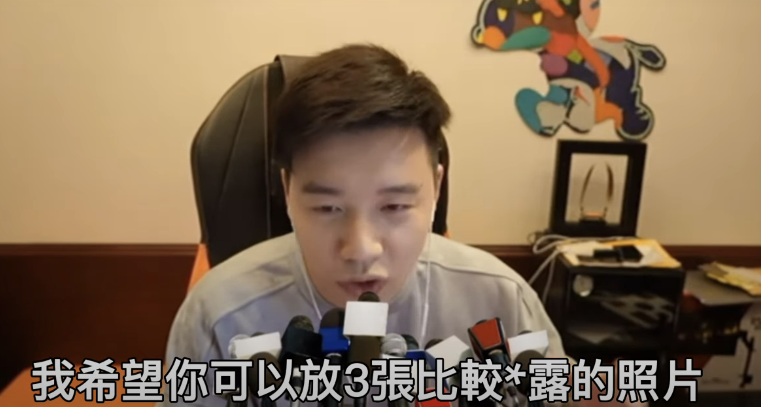 Toyz入獄前直播公開討「3張色色照」 篠崎泫：需要很大張嗎？ - ENews新聞網