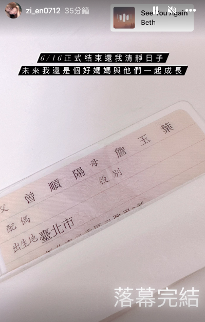 口罩男簽字離婚！前妻曬「配偶欄空白」身分證：我躲在角落獨自呼吸 | 蕃新聞