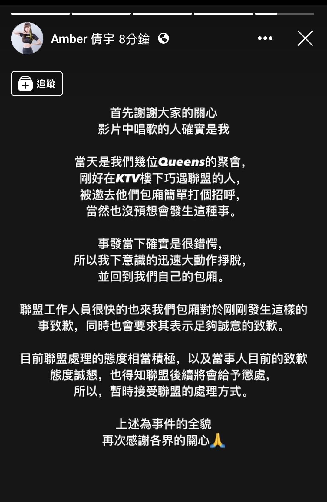 代理PLG執行長職務！周崇偉上任1天爆「性騷啦啦隊長」影片曝網炸鍋 - ENews新聞網