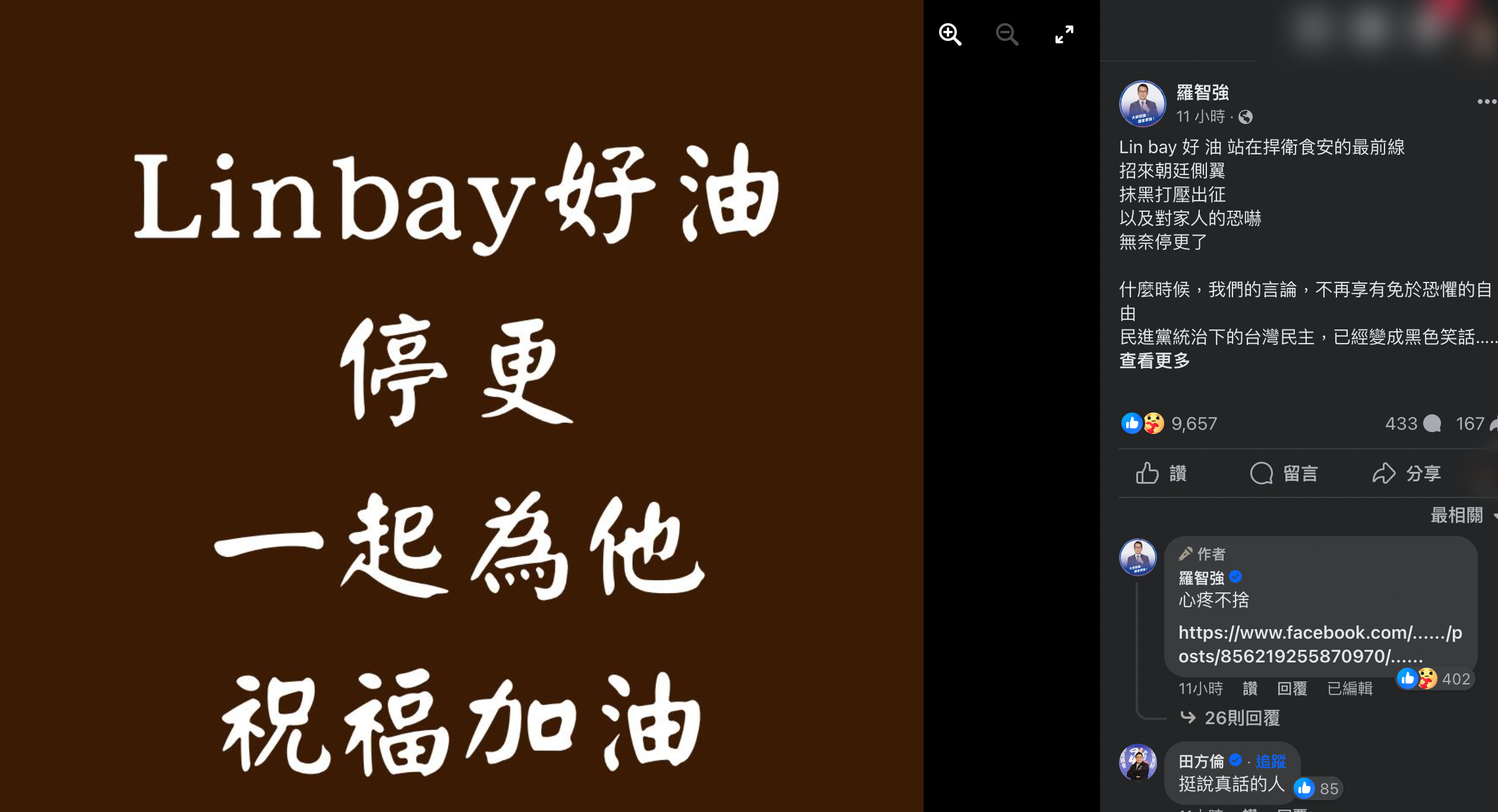 罵進口蛋收威脅！「Linbay好油」全家被恐嚇 遺憾宣布停更：請原諒我 | 蕃新聞
