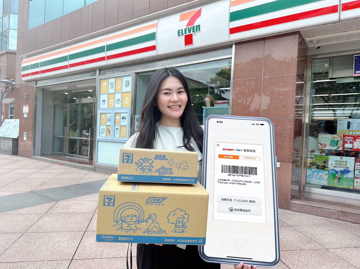 點數也能折！7-ELEVEN「618網購節」享2大便利服務 取貨再送購物金 - ENews新聞網