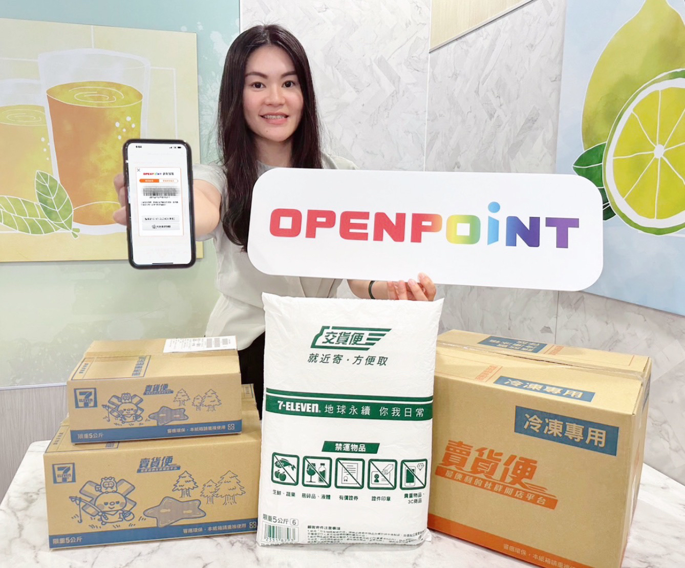 點數也能折！7-ELEVEN「618網購節」享2大便利服務 取貨再送購物金 | 蕃新聞