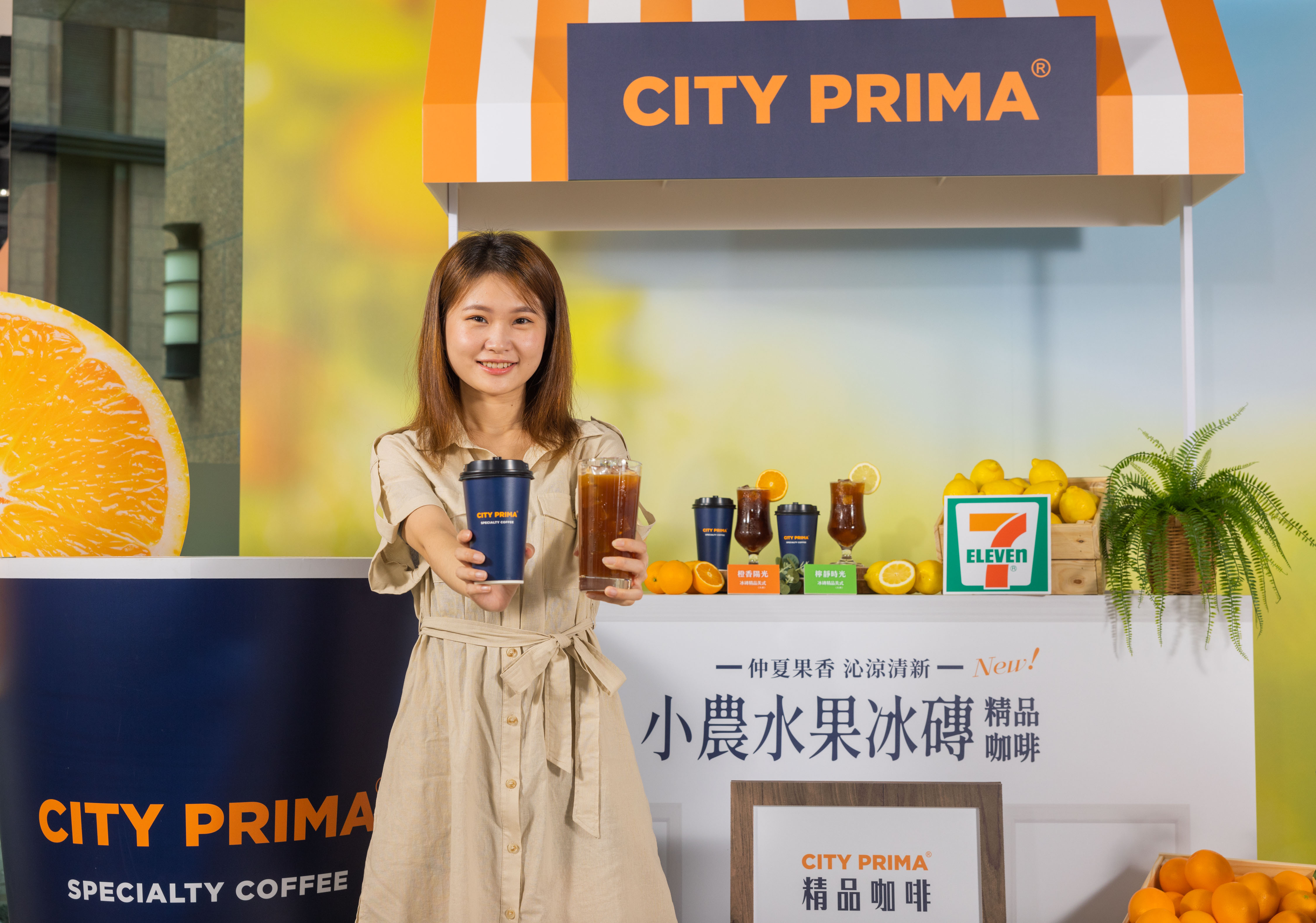 買2送2只限7天！7-ELEVEN「CITY PRIMA」推2款水果冰磚咖啡 嚐鮮價必喝 - ENews新聞網