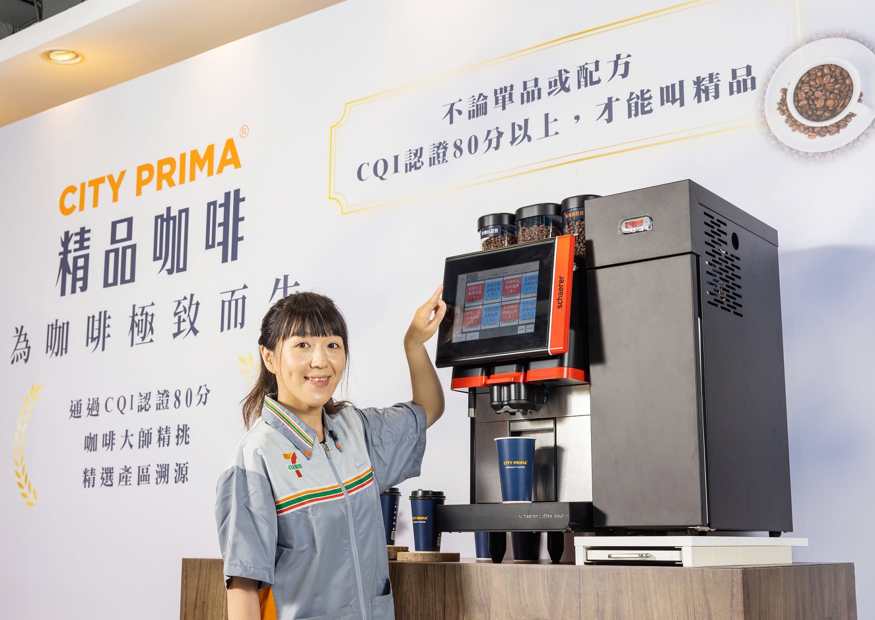 買2送2只限7天！7-ELEVEN「CITY PRIMA」推2款水果冰磚咖啡 嚐鮮價必喝 | 蕃新聞