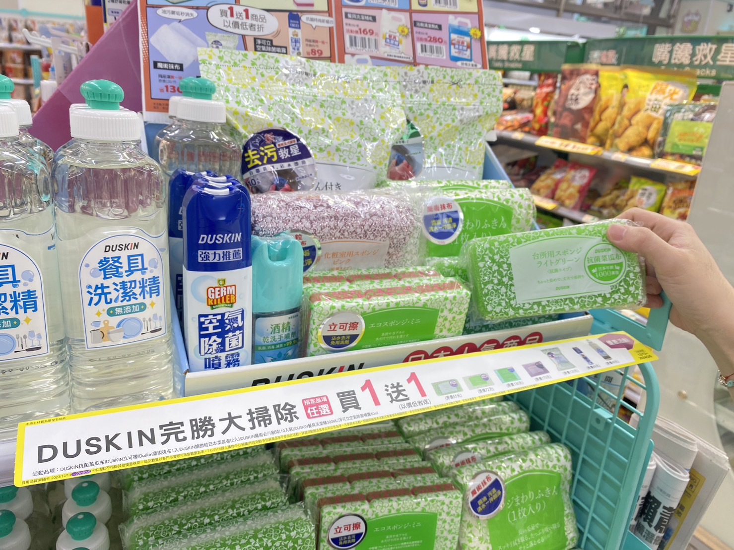 3大病毒恐高峰！DUSKIN「清潔品Top3」必備 超商買1送1殺疫情 | 蕃新聞