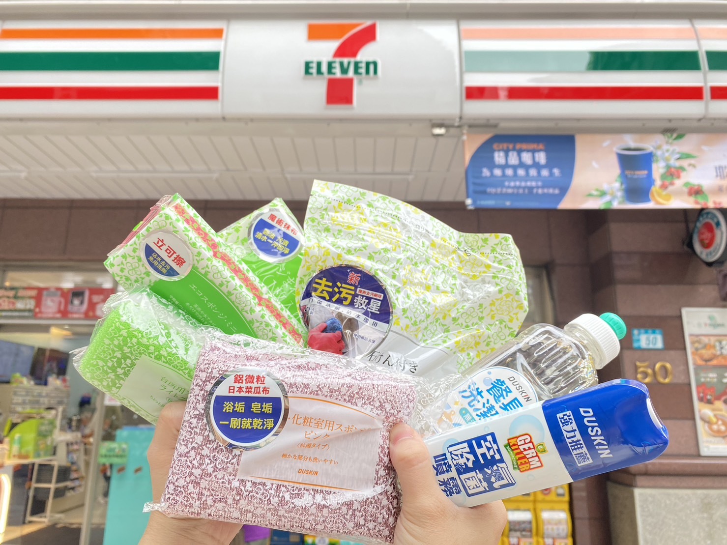 3大病毒恐高峰！DUSKIN「清潔品Top3」必備 超商買1送1殺疫情 | 蕃新聞