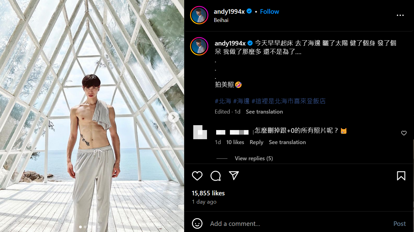 交往九年！知名YTR情侶檔驚傳分手 網揪IG疑點「刪光合照」 - ENews新聞網