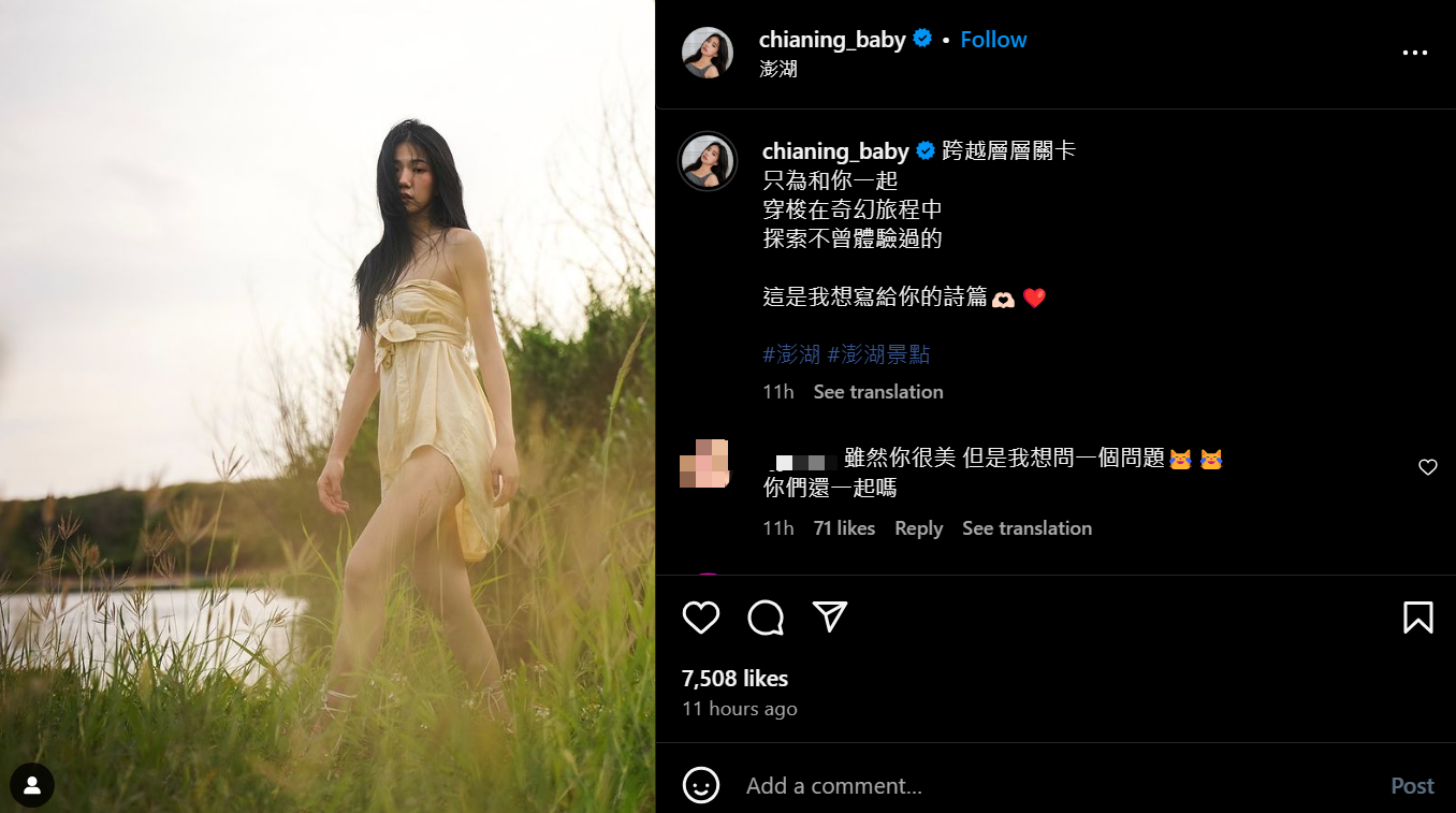 交往九年！知名YTR情侶檔驚傳分手 網揪IG疑點「刪光合照」 | 蕃新聞