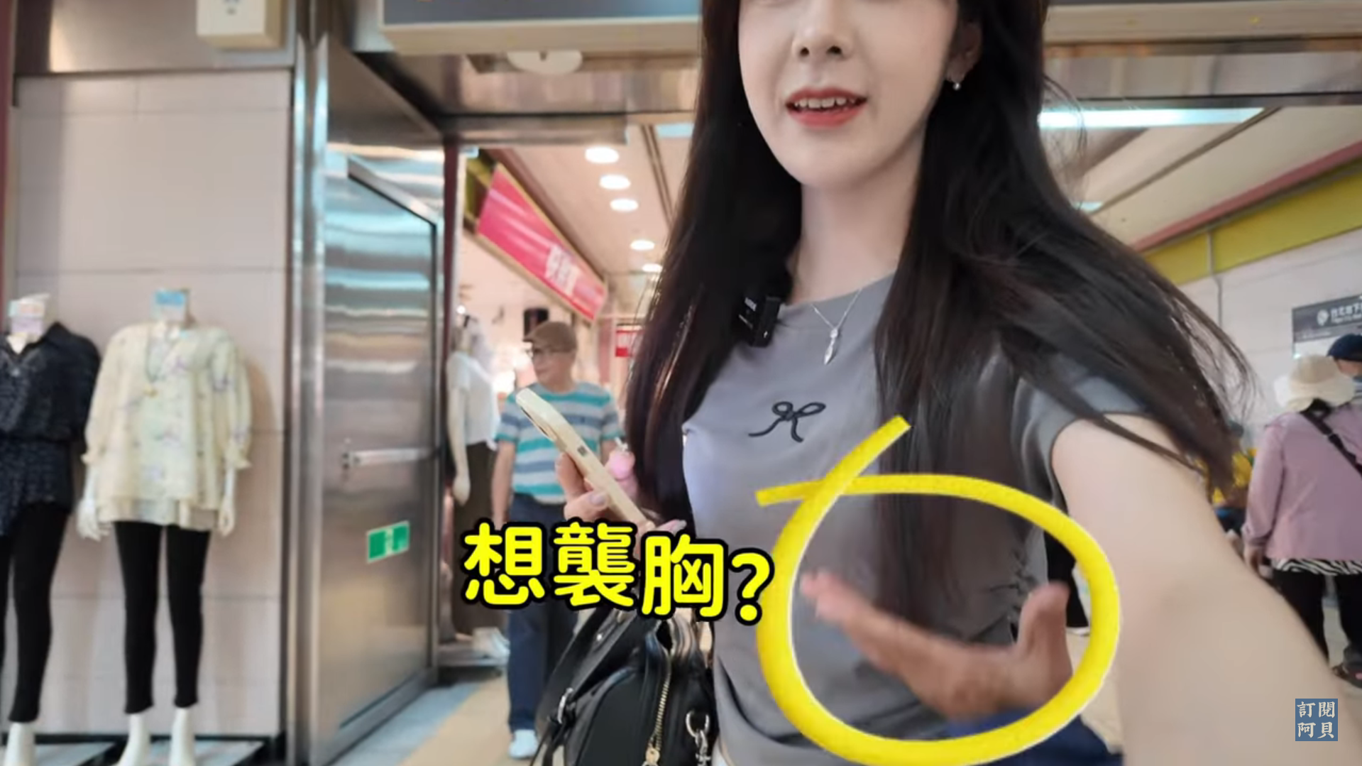 鏡頭全都錄！正妹YTR「北車拍片被襲胸」網狂勸報警喊：千萬別放過 - ENews新聞網