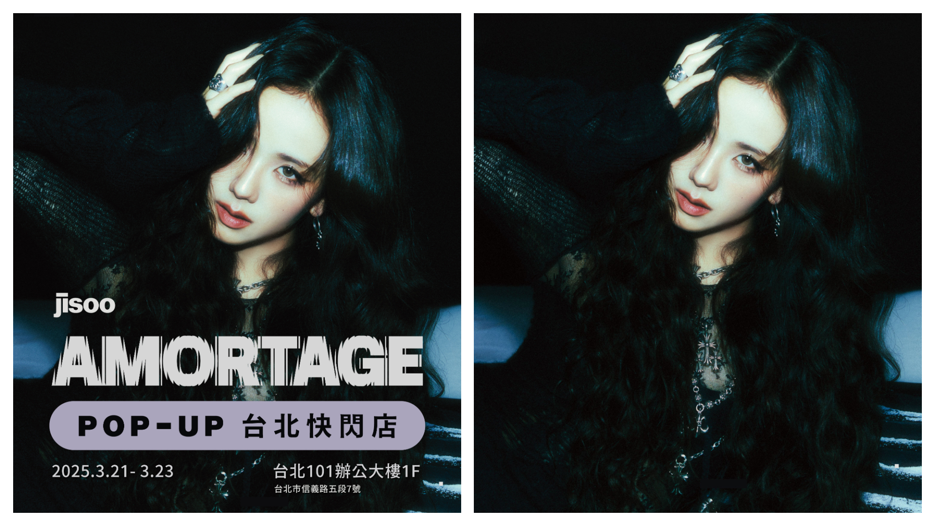 JISOO來台開快閃店「101盛大開幕」 BLACKPINK合體台灣巡演有譜？ - ENews新聞網